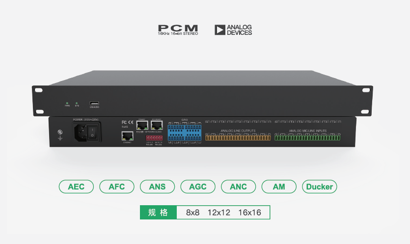 12进12出PCM数字音频处理器 12进12出PCM数字音频处理器 12进12出PCM数字音频处理器